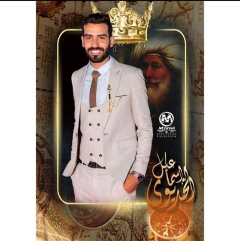 Khedive Ismail الخديوي إسماعيل