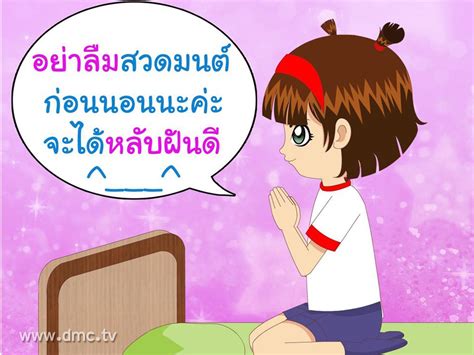 รูปภาพการ์ตูนน่ารัก ผักบุ้งชวนสวดมนต์ก่อนนอน รูปภาพการ์ตูน