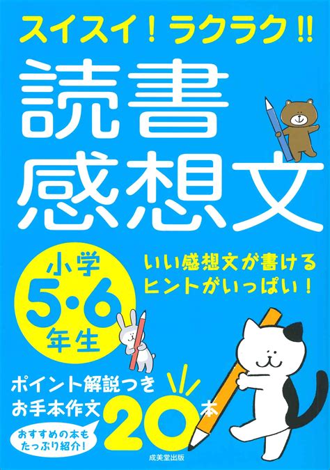 小学校6年生読書 おすすめ本 小学6年生 おすすめ図書 Ptdavb