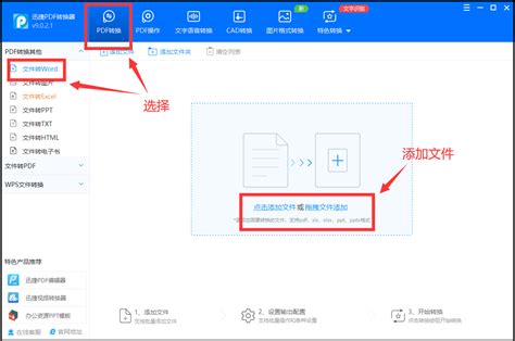 Excel如何转换成word文档怎么变为excel 正数办公 Excel如何转换成word文档怎么变为excel 正数办公
