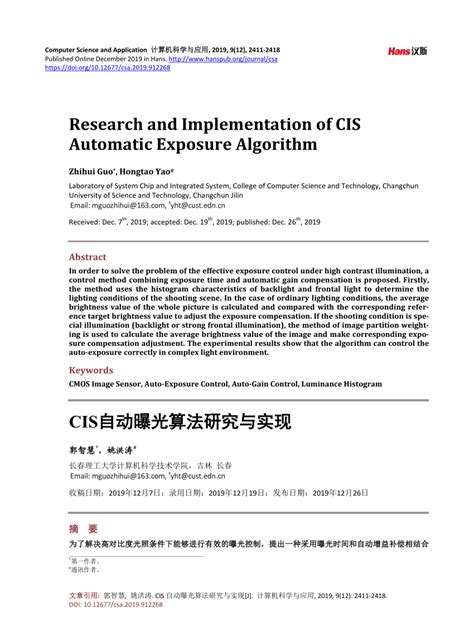 Pdf Research And Implementation Of Cis Automatic Exposure Algorithm