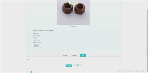 基于pythonvue3django的网上拍卖系统 13975 Csdn博客
