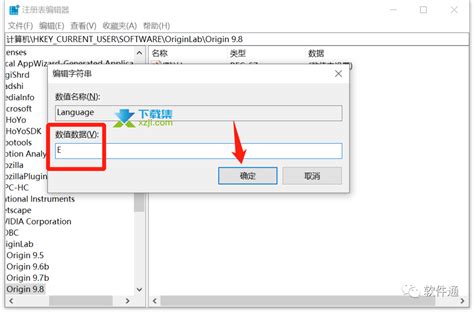 Originpro函数绘图软件安装及永久激活中文界面方法第2页 下载集