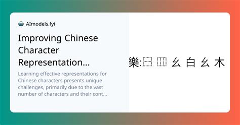 Improving Chinese Character Representation With Formation Tree Ai Research Paper Details