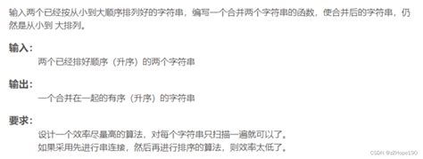 【字符】合并字符串 skill合并字符串 csdn博客