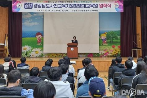 사천 영재교육원 초·중학생 120명 입학