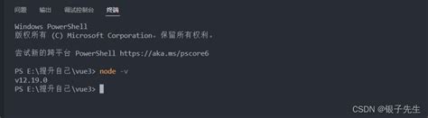 使用vite快速创建vue3项目（超级简单，超级快速）vite搭建vue3 Csdn博客