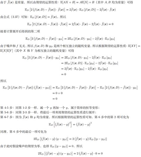 第 2 章 模型评估与选择 csdn博客