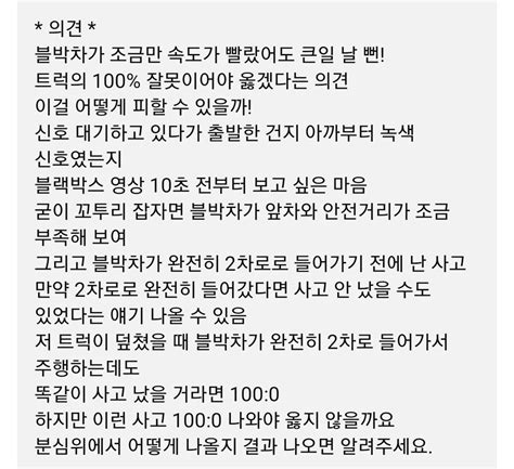 깜놀주의 한문철 TV 오늘자 사고 유머 움짤 이슈 에펨코리아
