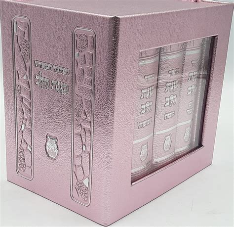 ספרי חיים ספרי קודש בזול סט מחזור כוונת הלב 5 כרכים מהודר לבת ישראל בכריכת Pu ארוז בקופסת