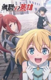 Himekishi Wa Barbaroi No Yome