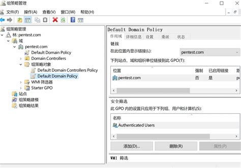 Ad（active Directory） 第三部分 组策略 哔哩哔哩