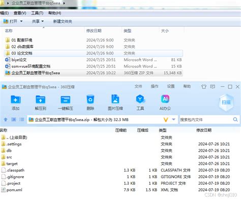 Javavue计算机毕设企业员工献血管理平台【源码开题论文】 Csdn博客