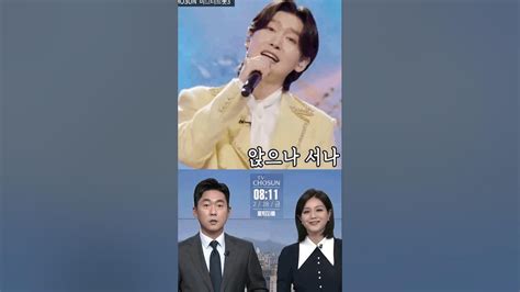 김용빈 기복없이 꾸준한 실력 보여주는 가수 김용빈 미스터트롯3 미스터트롯 Youtube