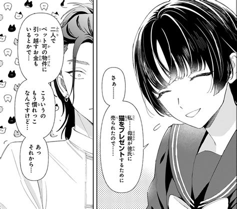 【漫画】親に売られた少女、マフィアのボスは「高級娼婦にする」 仕込みと称したデレが尊い！ マグミクス