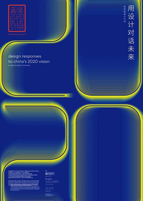 16款优质中文活动海报设计 优优教程网 自学就上优优网 Typo Design Typographic