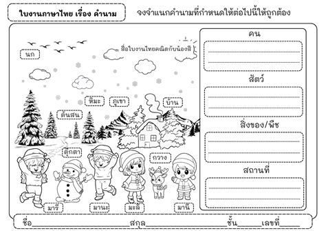 สื่อใบงานไทยคณิตกับน้องสี สื่อใบงานไทยคณิตกับน้องสี