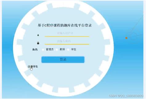 Java Python基于c语言程序课程的题库在线平台vueelementuivue实现c、java、python在线测试 Csdn博客