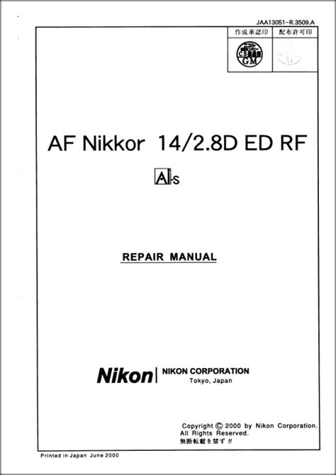 Product Details Nikon Af Nikkor 14mm F2 8d Ed Rf Lens Service Manual Nikon Service Manuals