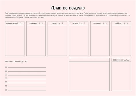 План задач на день шаблон