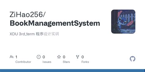 GitHub ZiHao BookManagementSystem XDU rd term 程序设计实训