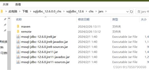 Dbeaver连接sql Server时无法自动下载完整驱动连接失败的解决方法dbeaver连接sql Server没有驱动文件 Csdn博客