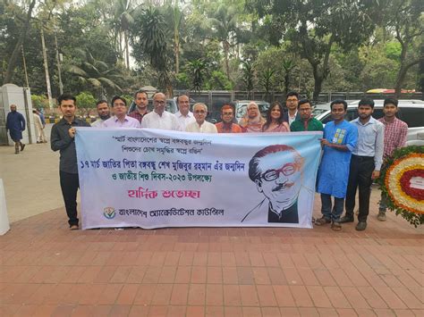 জাতির পিতা বঙ্গবন্ধু Bangladesh Accreditation Council