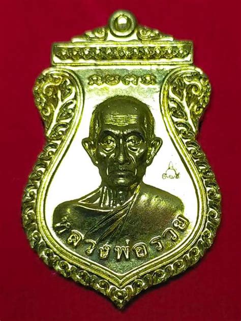 เหรียญเสมา หลวงพ่อรวย ปาสาทิโก วัดตะโก อยุธยา พ ศ 2566 เนื้อทองเหลือง Id 4861472490389504