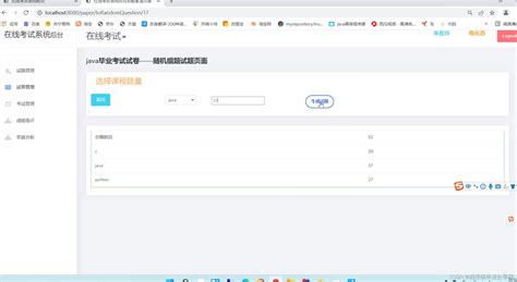 基于springboot在线考试管理系统源码在线考试网站源码 Csdn博客
