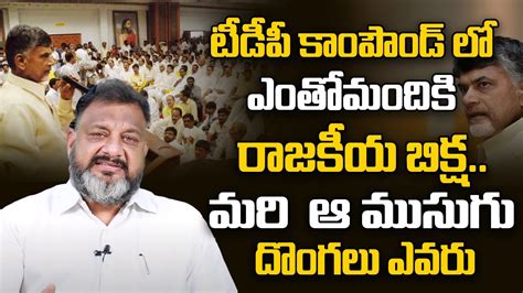Political Analyst Ks Prasad About The Main Reasons For Tdp Failures