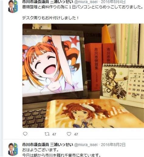 児童買春・ポルノ禁止法違反容疑で逮捕の市議・三浦一成容疑者 議員辞職の意思確認へ 代表者会議で方針 千葉の市川 産経ニュース