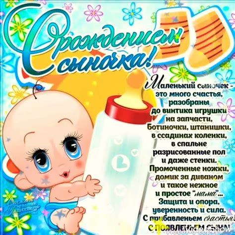 Поздравление с новорожденным мальчиком С рождением сыном Youtube