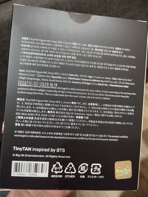 Jimin Tiny Tan Figure On Carousell