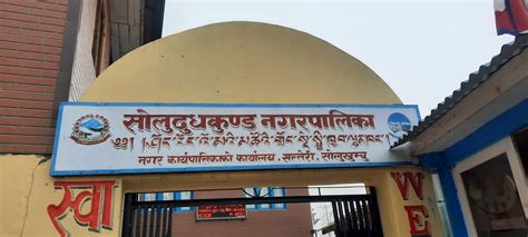 नगरपालिकाले विविध कार्यक्रमका साथ अन्तर्राष्ट्रिय नारी दिवस मनाउँदै