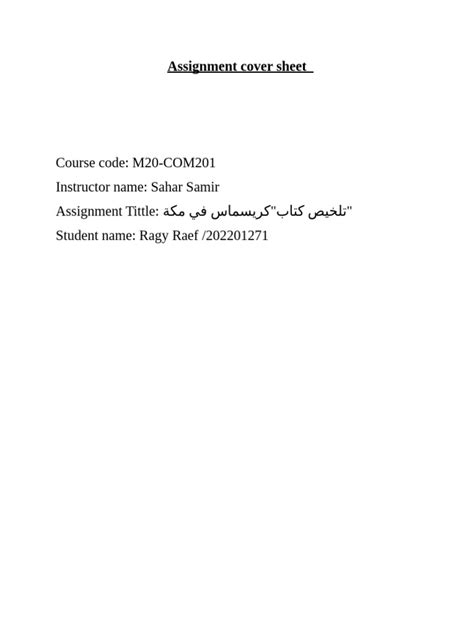 كريسماس في مكة Pdf