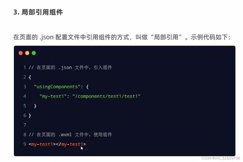小程序学习 15 Csdn博客