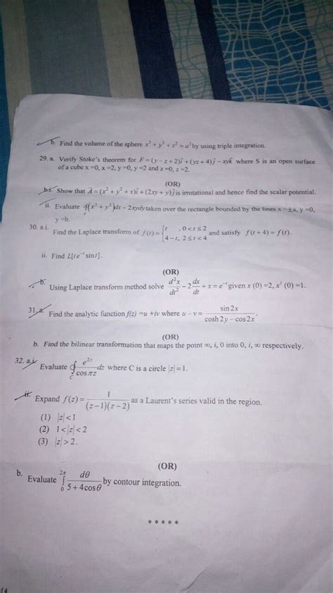 Srm Backbenchers Ma102 Advanced Calculus And Complex Analysis Sem Question Paper