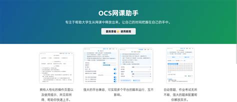 大学生生存指南——网课 · Ohdmire