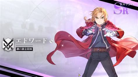 강철의 연금술사 모바일 그래픽 좋은 고퀄리티 모바일 수집형 Rpg 강철의 연금술사 모바일 가챠 영상 애니메이션 턴제 전략 Srpg 기대작 출시예정 신작 모바일게임