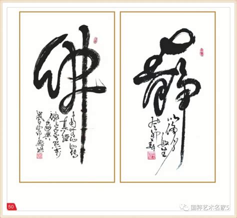 国粹艺术名家梁敏生书法 知乎