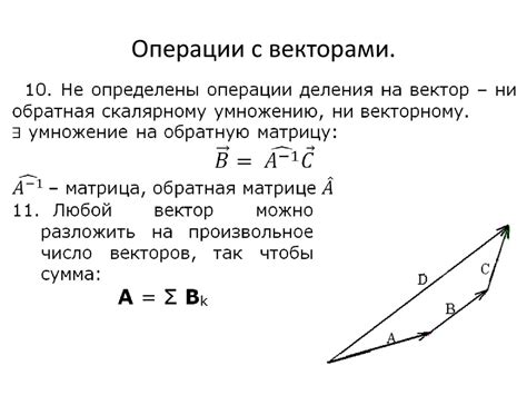 Скалярное произведение Векторное произведение презентация онлайн