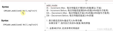 Arm架构与编程（基于stm32f103）第三章 Arm汇编指令韦东山arm架构与编程 · 基于stm32f103 Csdn博客