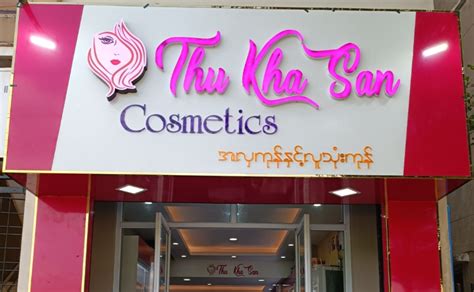 Mk Cosmetics Myanmar 19 6 2023 မနက်ပိုင်း လက်လီလက်ကား 14ဦး 7သိန်းကျော်ဖိုး အပို့လေးပါ 🙏 ပြည