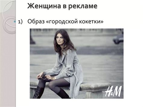 Gender Stereotypes Ppt