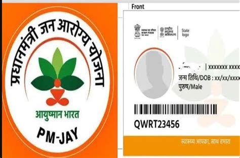 Now Ayushman Card Will Be Made Faster अब इलाज कराने के लिए तेजी से बनेंगे आयुष्मान कार्ड शुरु