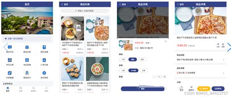 【全开源】简单商城系统源码（h5 app） 开源商城源码 csdn博客