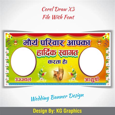 Flex Banner Design For Printing Press Flex Banner Design