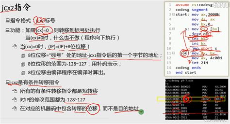 8086汇编记录 8gt在汇编语言中的意思 csdn博客