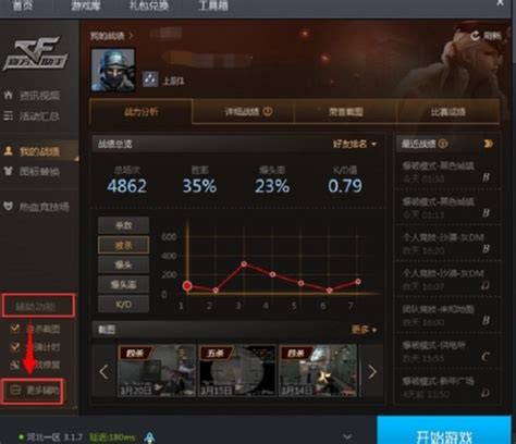cf击杀特效在哪里设置 18183