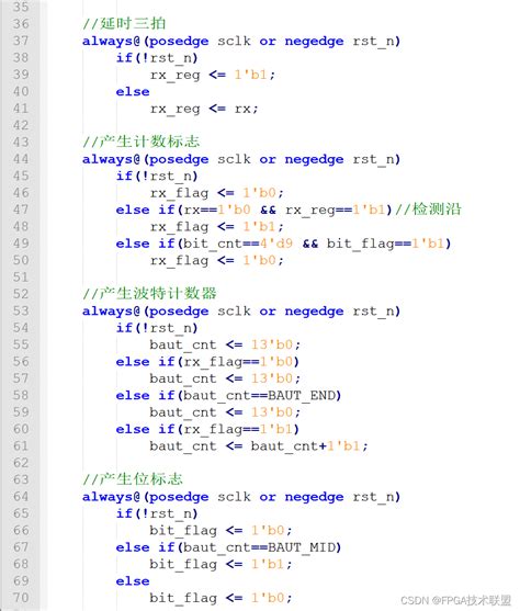 fpga入门系列13 异步串口通信 串口通信协议判断fpga csdn博客